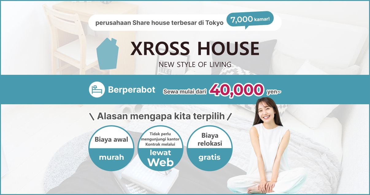 AP1543 Bell House 202 | Berbagi rumah di Tokyo - XROSS HOUSE